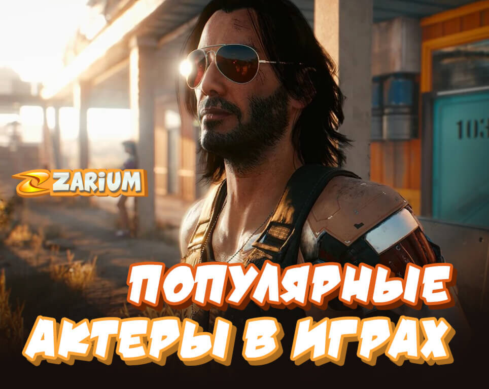 Digital actors: who the stars appeared in the games - a detailed review ...