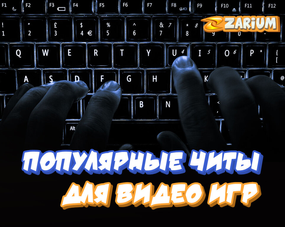 The most famous cheat codes, cheat codes for video games, cheat codes ...